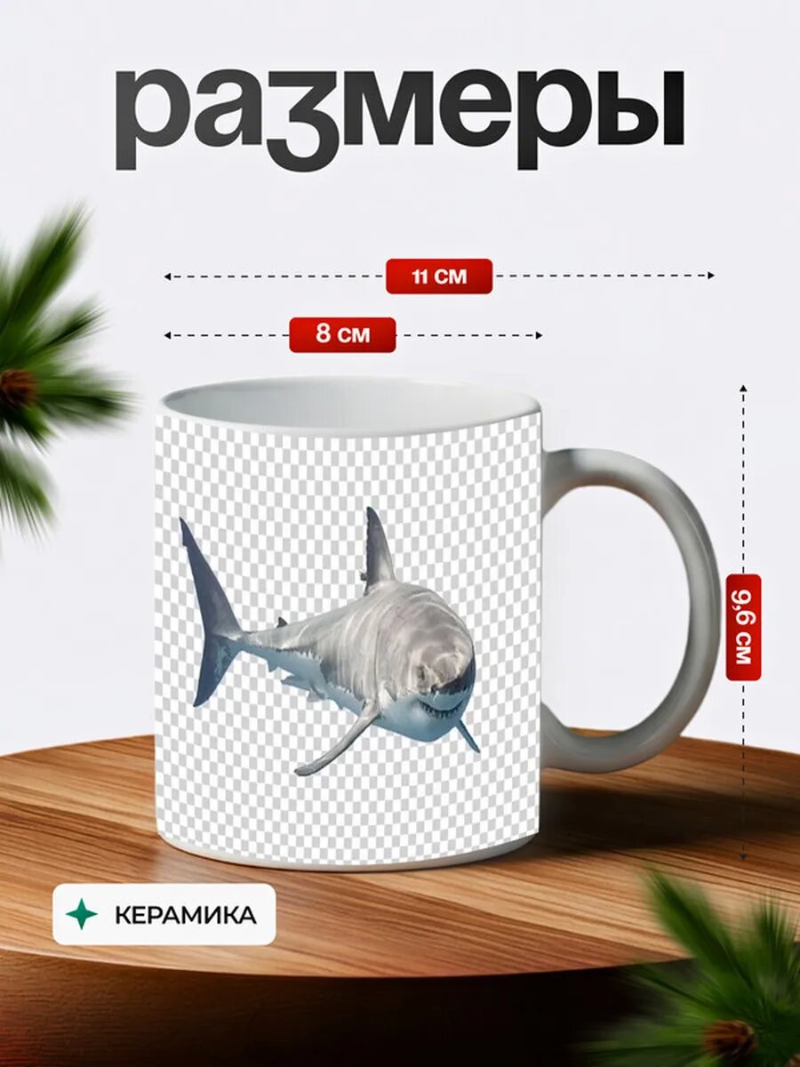 Кружка Катран рыба 2, — фото 1