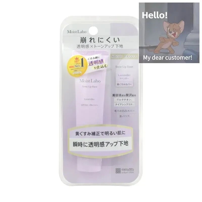 Meishoku Moist-Labo Тоник-база лаванда SPF50+ PA++++ 30г
