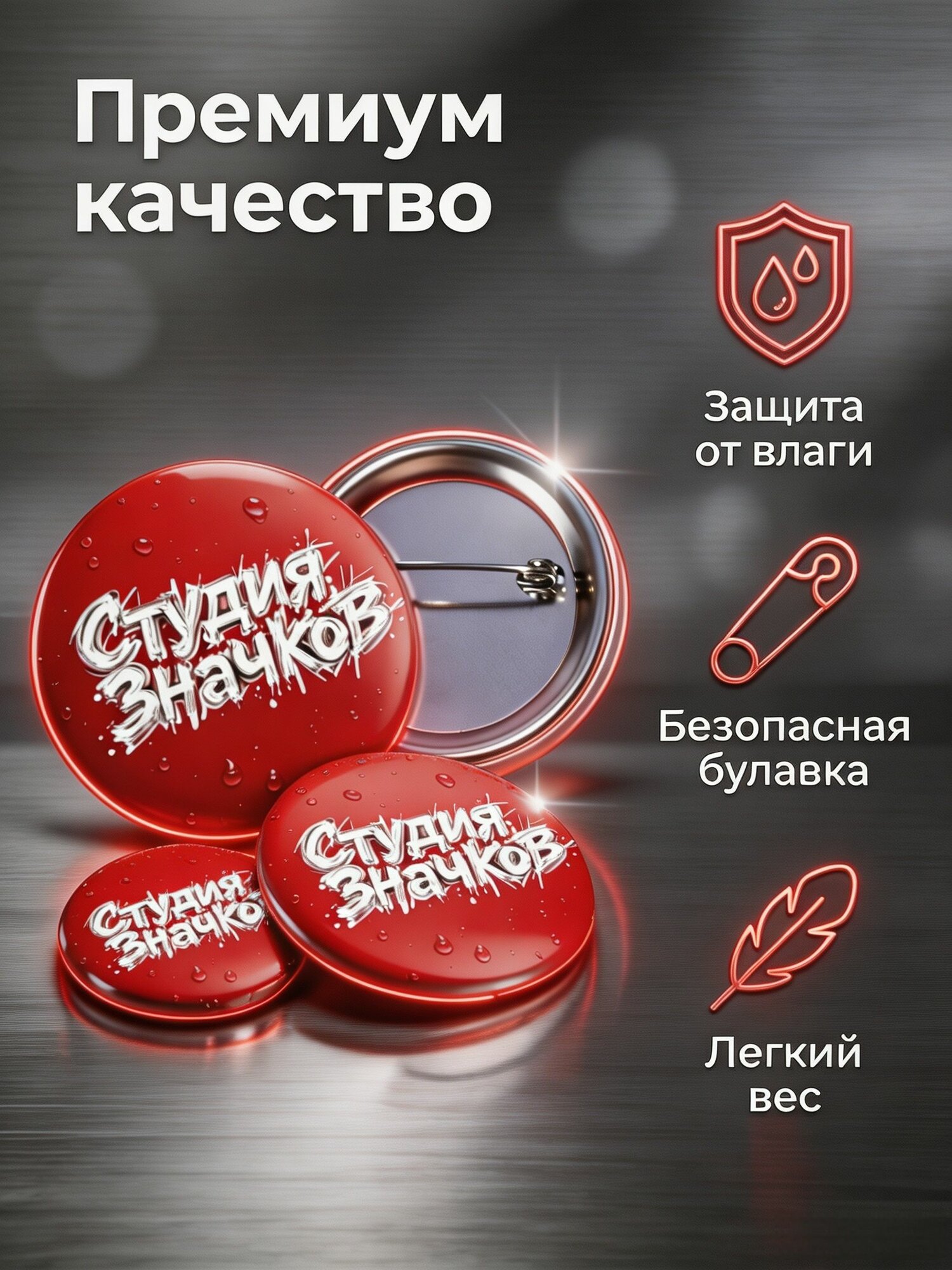 Значок, 1 шт. — фото 1