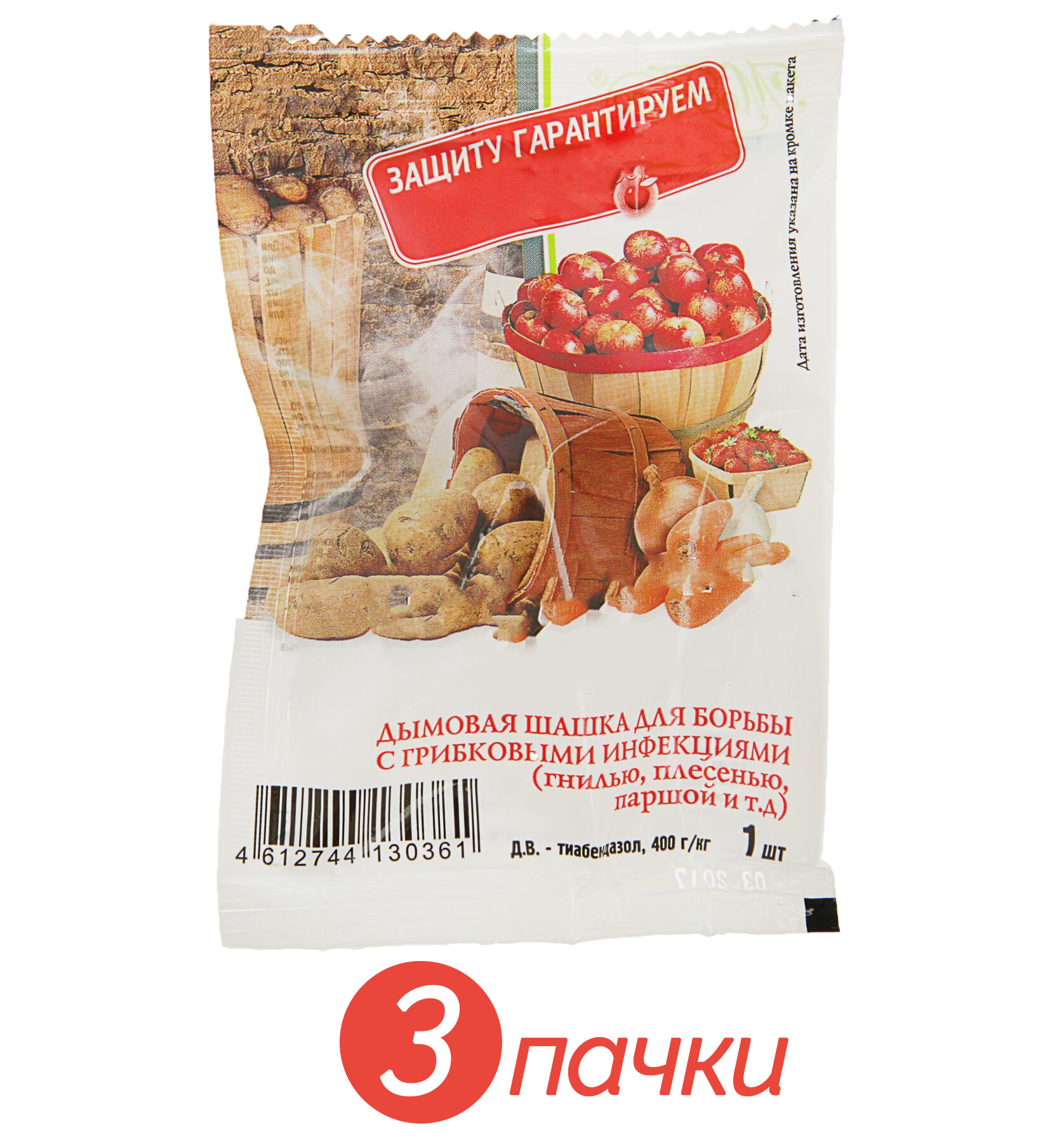 Дымовая шашка для теплицы и погреба 3 шт. по 5г, средство для обеззараживания продукции и помещений от грибковых заболеваний