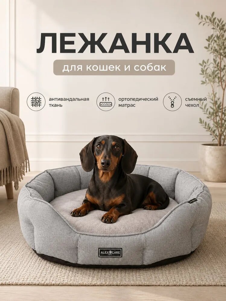 Лежанка для собак 70 х 65 х 20 см/ лежанка для животных, Цвет: Серый