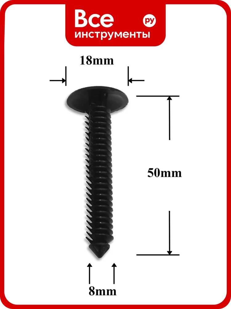 Автокрепеж для Ford 91589sv4003 (91589-sv4-003) Крепавто 0831