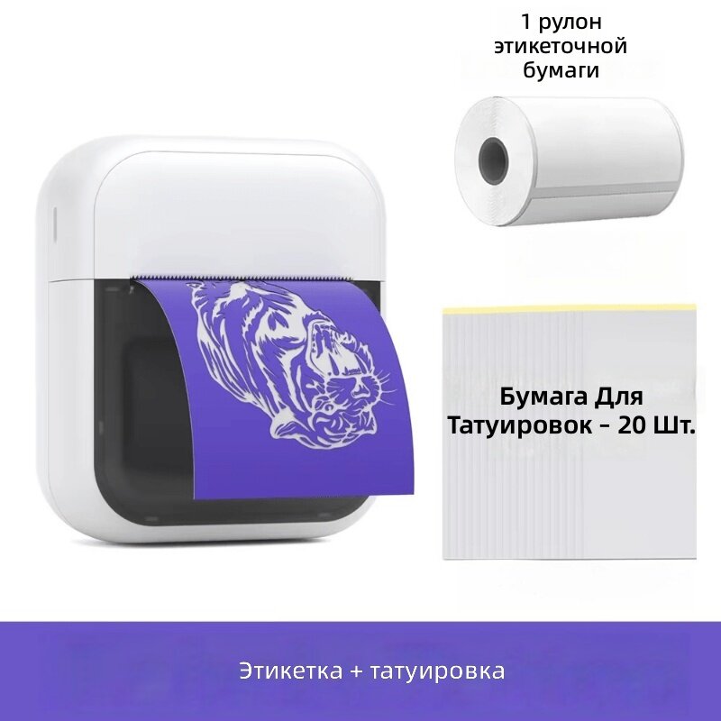 Портативный мини термопринтер для печати самоклеящихся этикеток и тату наклеек без чернил, белый