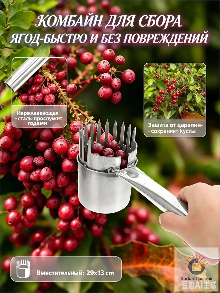 Плодосборник,29х9х13см