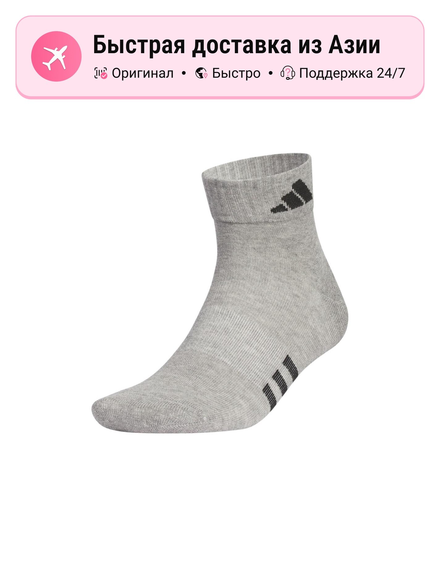 Носки спортивные Basic Heather Gray