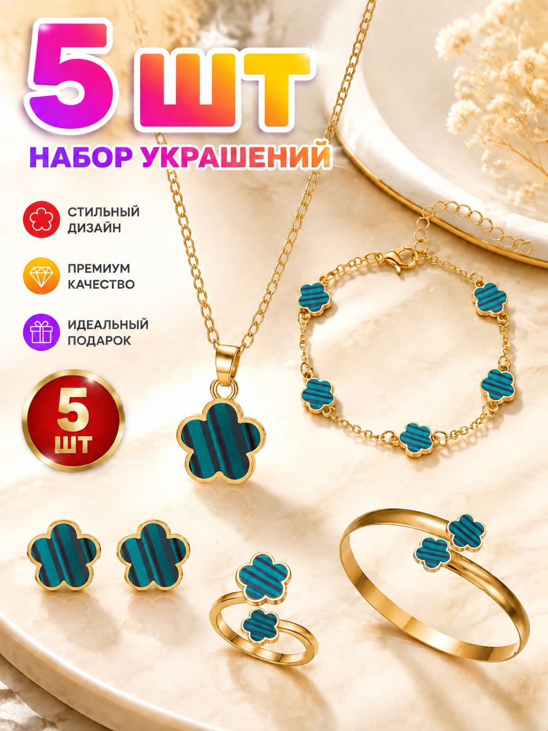 Комплект бижутерии: цепь
