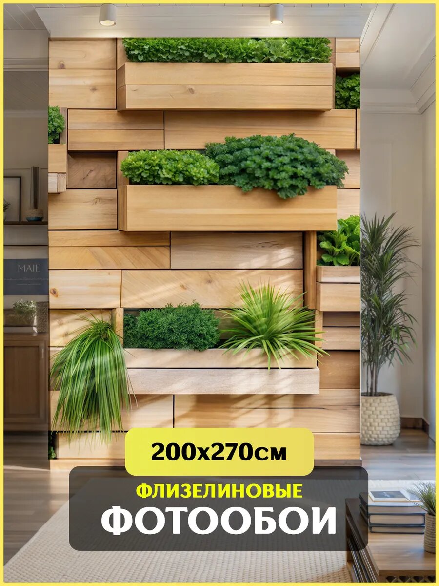 Фотообои 3d 200х270