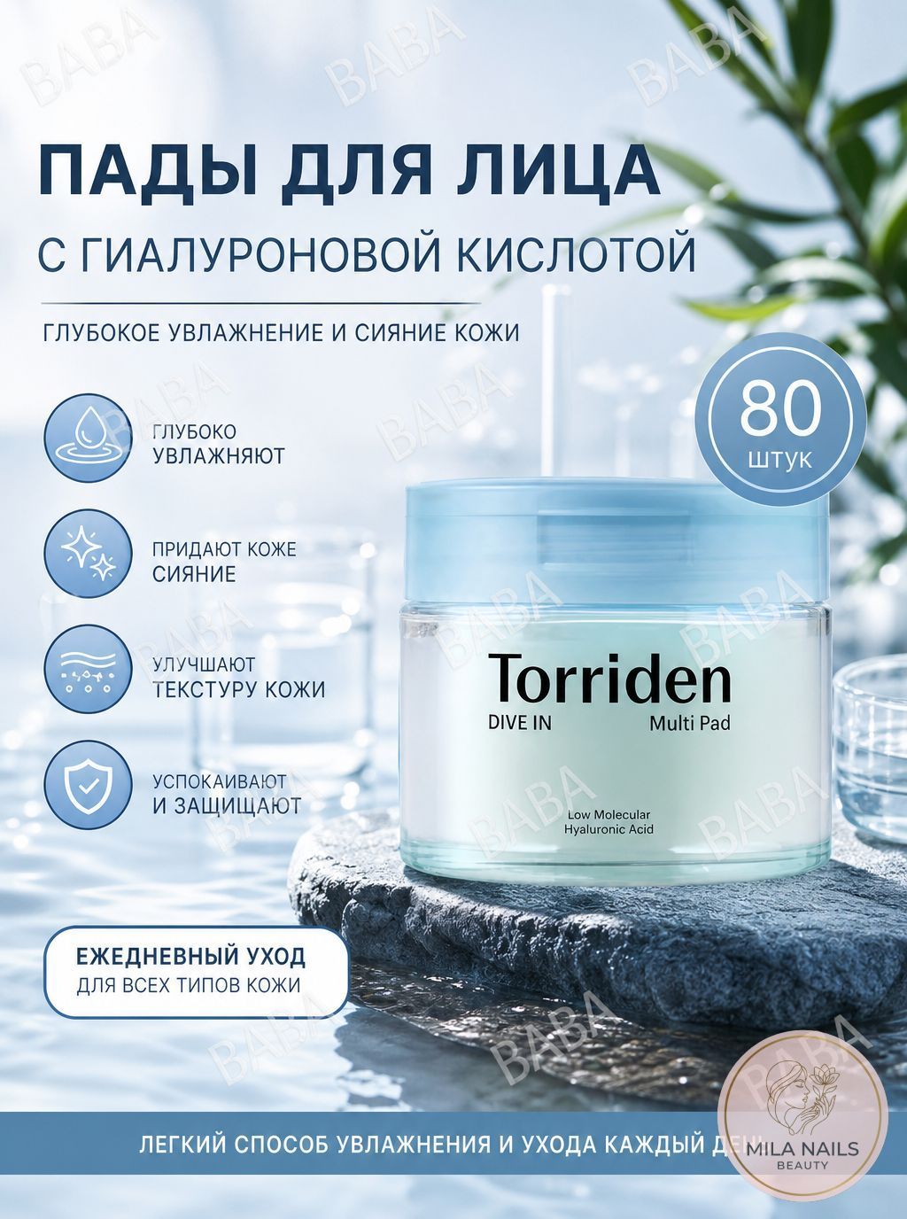 Torriden Маска косметическая Антивозрастной уход Для всех типов кожи