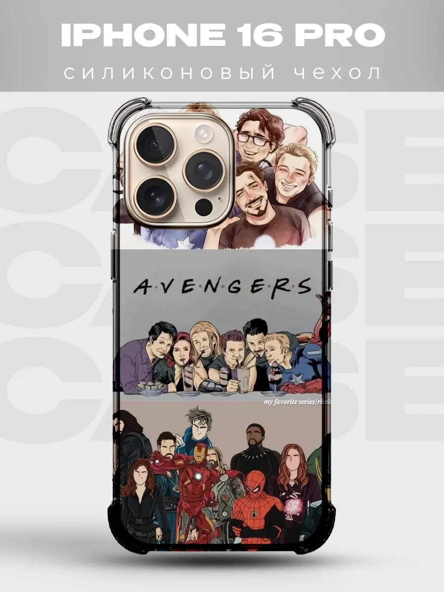 Чехол на iPhone 16 Pro Мстители марвел avengers супергерои д