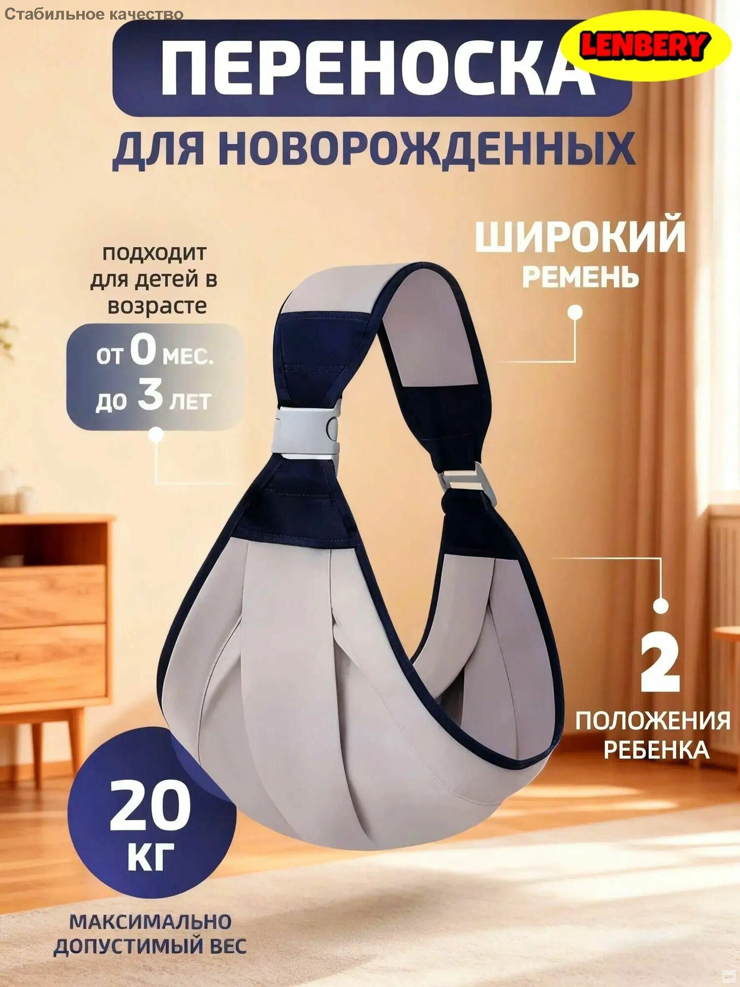 Слинг для переноски новорожденных Кенгуру переноска для детей до 3-х лет Эргорюкзак Хипсит 2 -