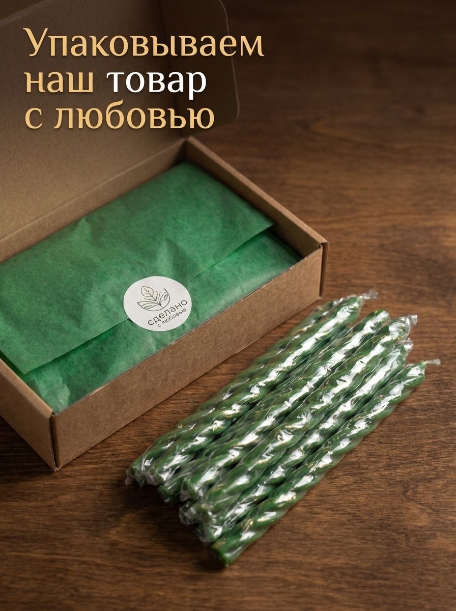 Зеленые свечи — фото 1
