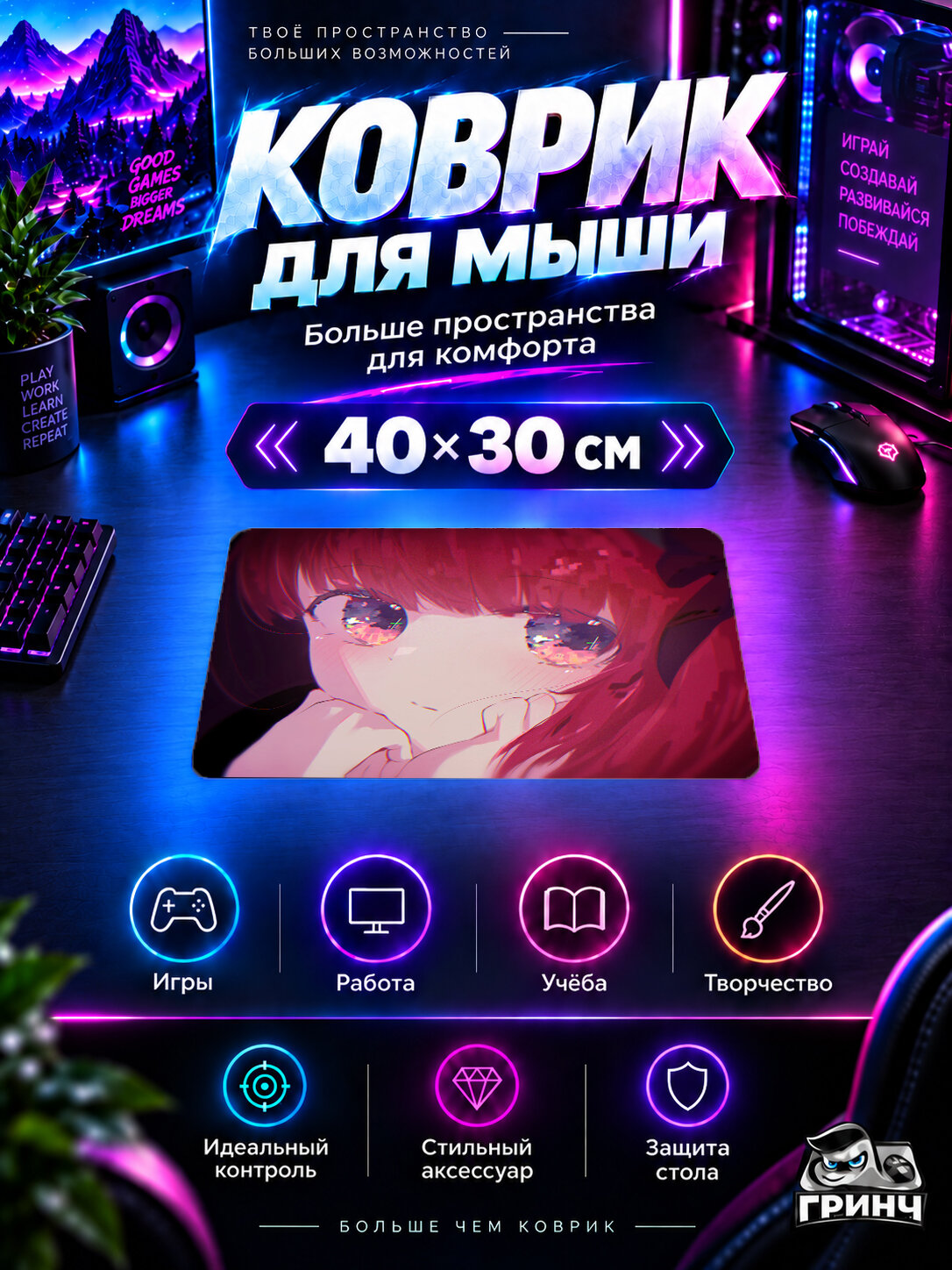 Игровой коврик для мыши 40×30 см — Oshi no Ko / Звёздное дитя — Кана Арима / Kana Arima — Ледяной Импульс / Frozen Pulse