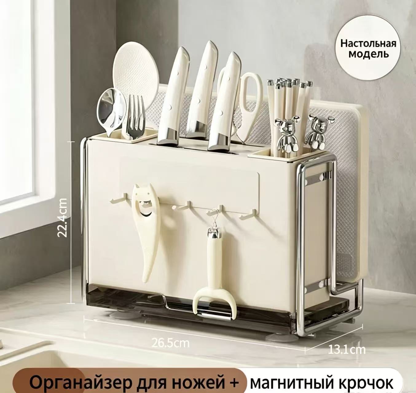 Органайзер для кухни, подставка для ножей, разделочных досок, крышек кастрюль и столовых приборов с поддоном для воды