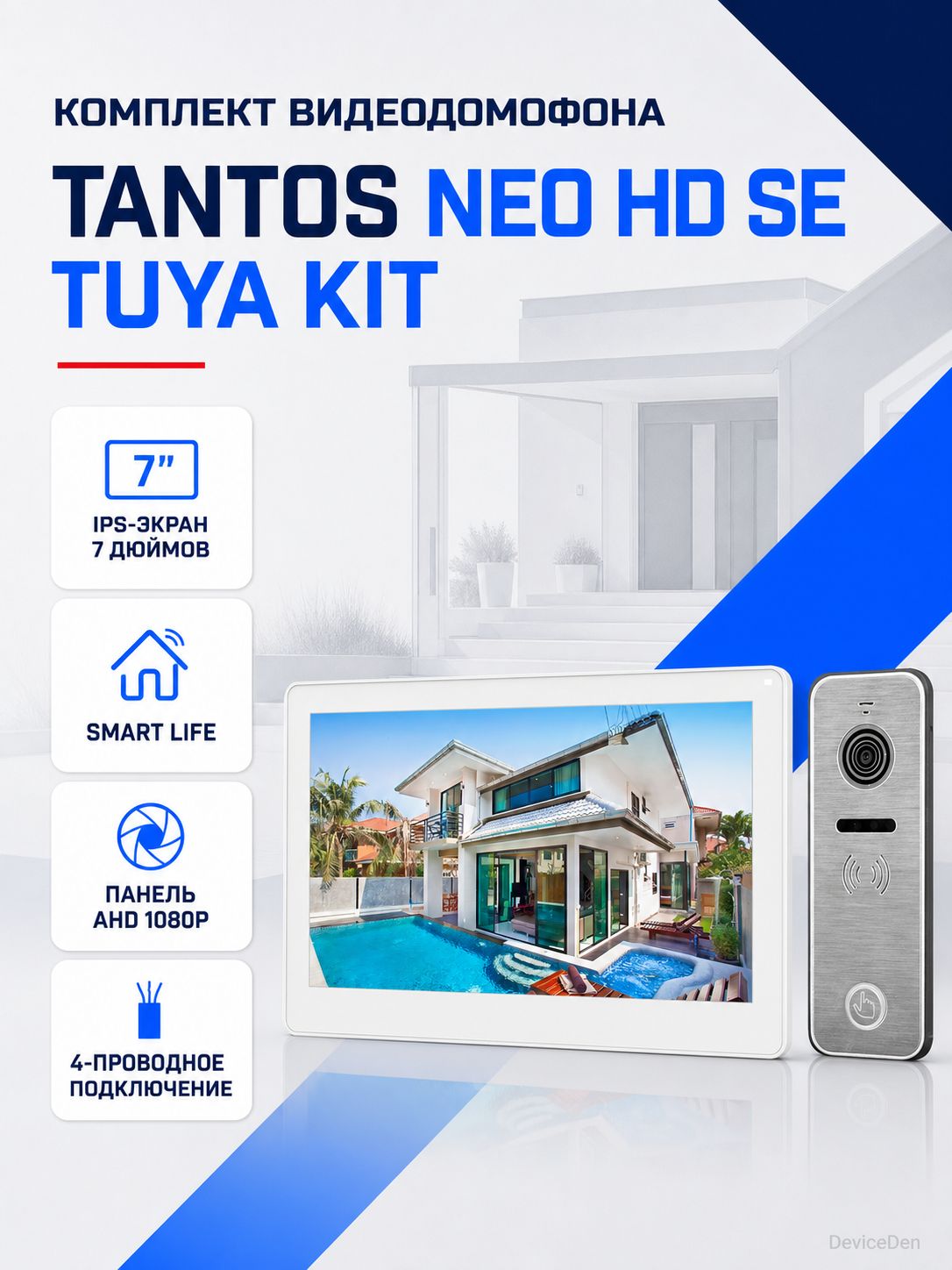 Tantos NEO HD SE Tuya Kit - видеодомофон, белый