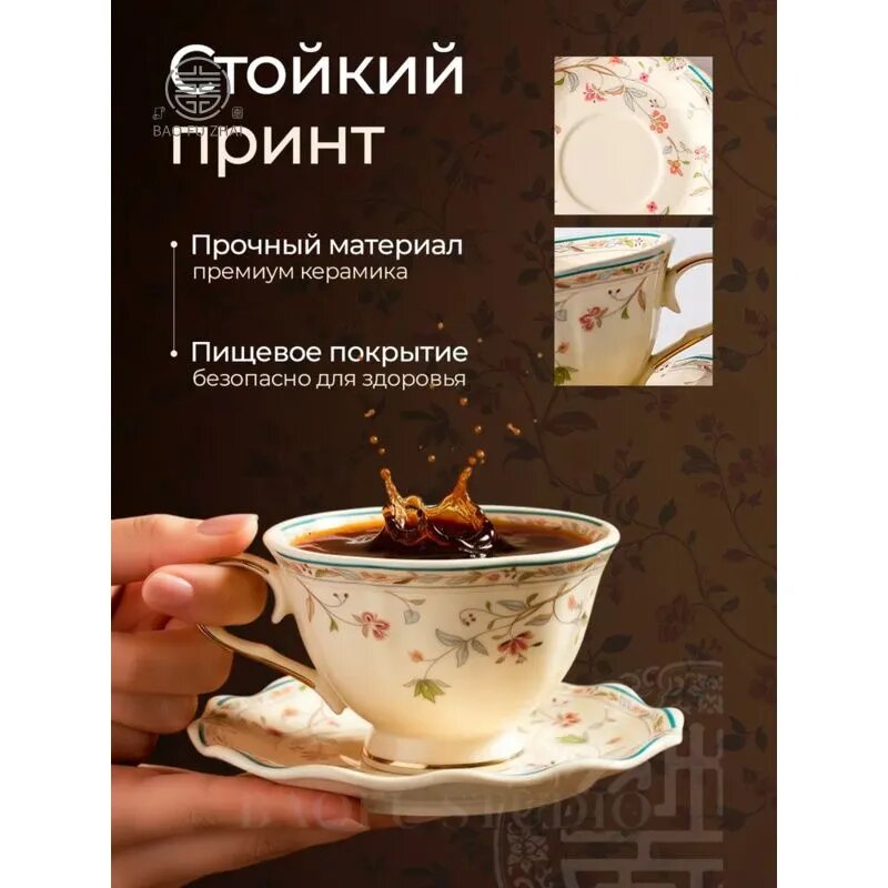 Кружка, Подробная комплектация: Чашка, керамика, объем 200 мл, блюдце — фото 1