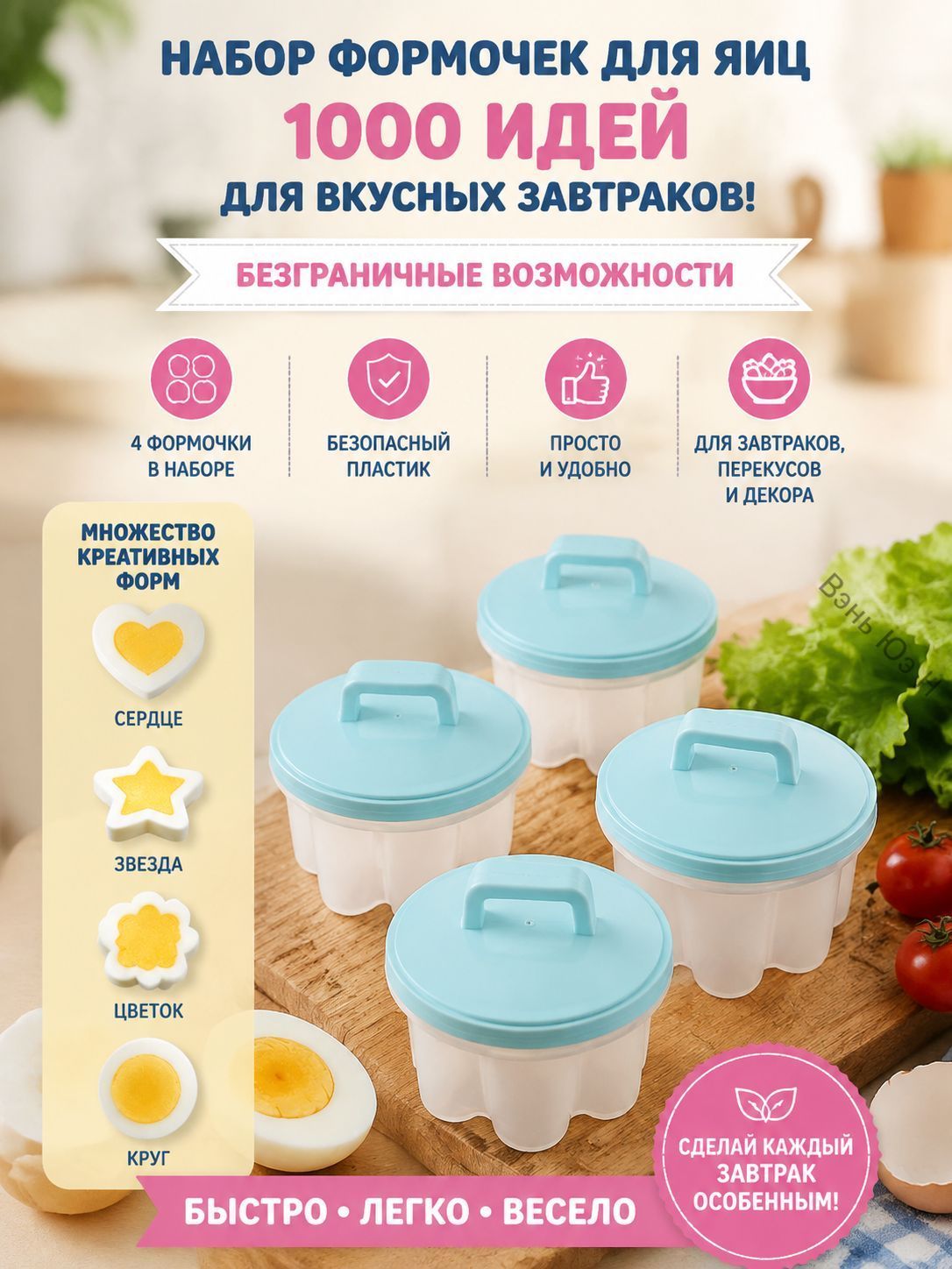 Погружная яйцеварка 4 шт