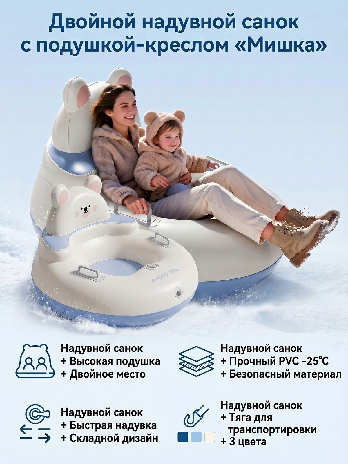 Тюбинг, диаметр: 87 см