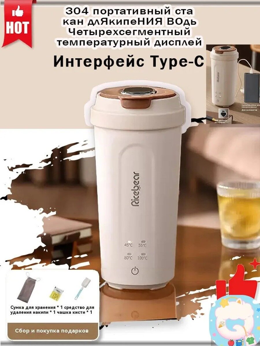 Термокружка 0, л с термометром и подогревом, коричневая, 12 см, 700