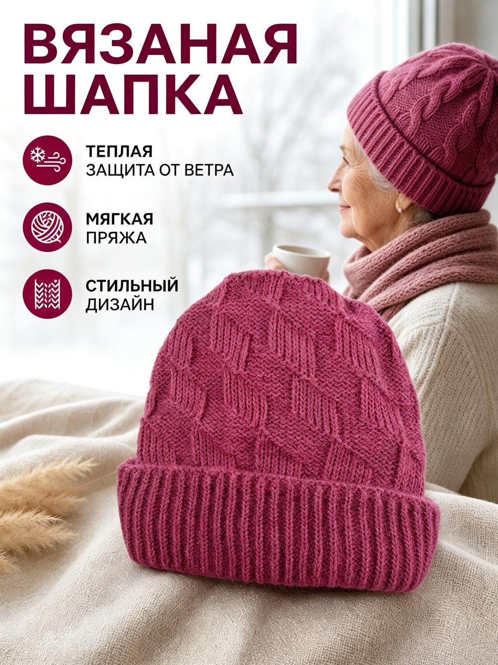 Шапка для мужчин и женщин