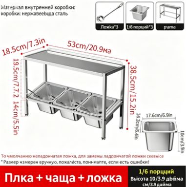 Подставка производственная,53х18.5х38.5см