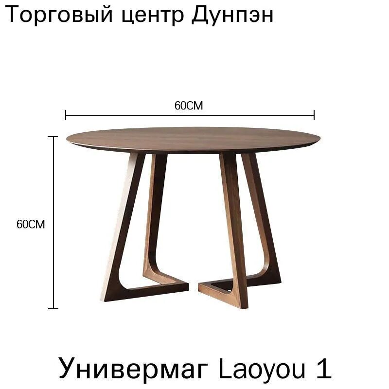 Стол обеденный Нераскладной, 60х60х60 см