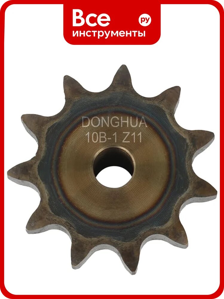 Звездочка со ступицей под расточку DONGHUA 10B-1 Z-11 с калеными зубьями для цепи с шагом 15,875мм (ПР-15,875-23 / 10В-1) 10B-1BH11 0709