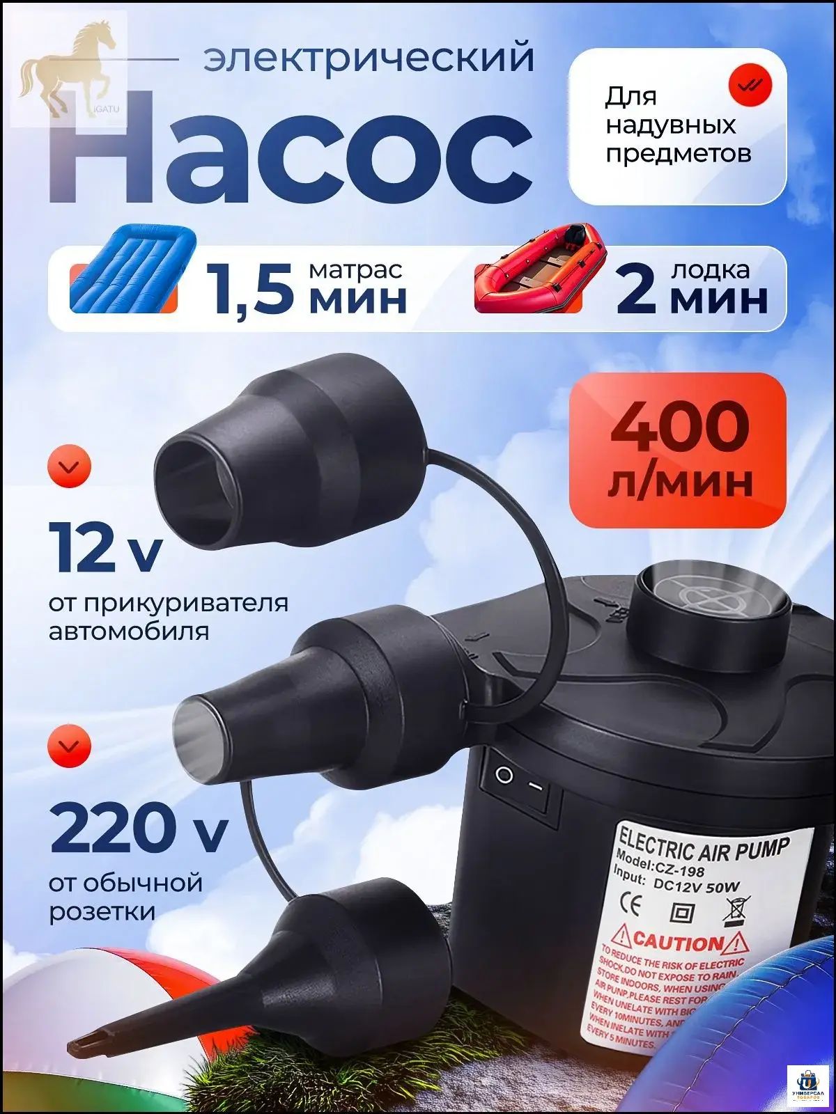 Электрический компрессор для надувных матрасов, лодок, бассейнов качественный