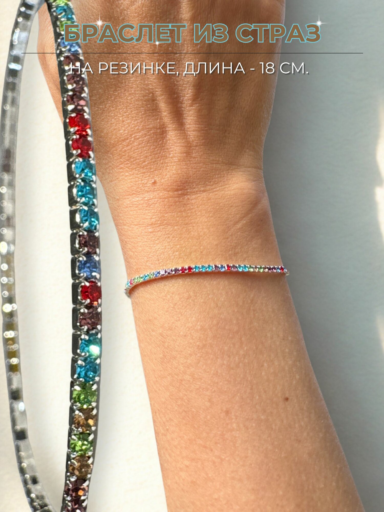 Браслет VOLSA, стразы