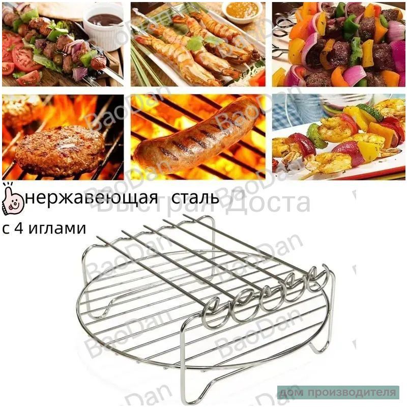 Решетка-гриль Нержавеющая сталь,