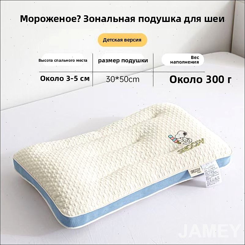 Подушка-валик 30x50 см, высокоэластичная пена ormaform, высота 5.1 см