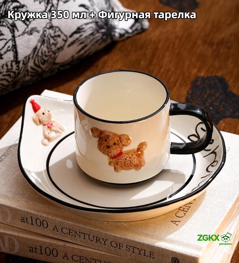 Керамическая кружка с рисунком собачки + тарелка необычной формы