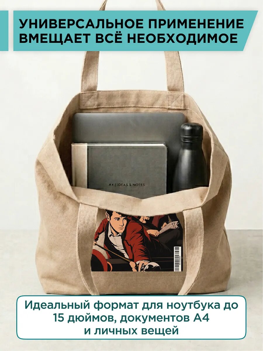 Сумка шоппер PRINTSHOT, фактура рельефная, бежевый — фото 1