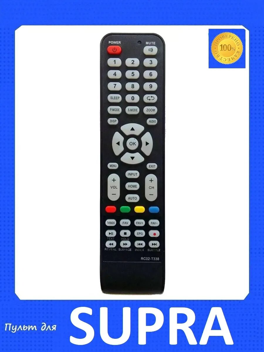 Пульт для Supra STV-LC32LT0060F
