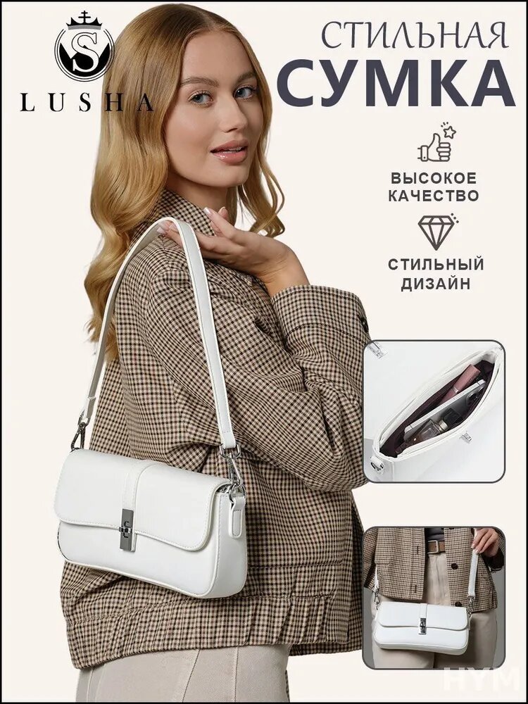 Сумка багет  Сумка багет