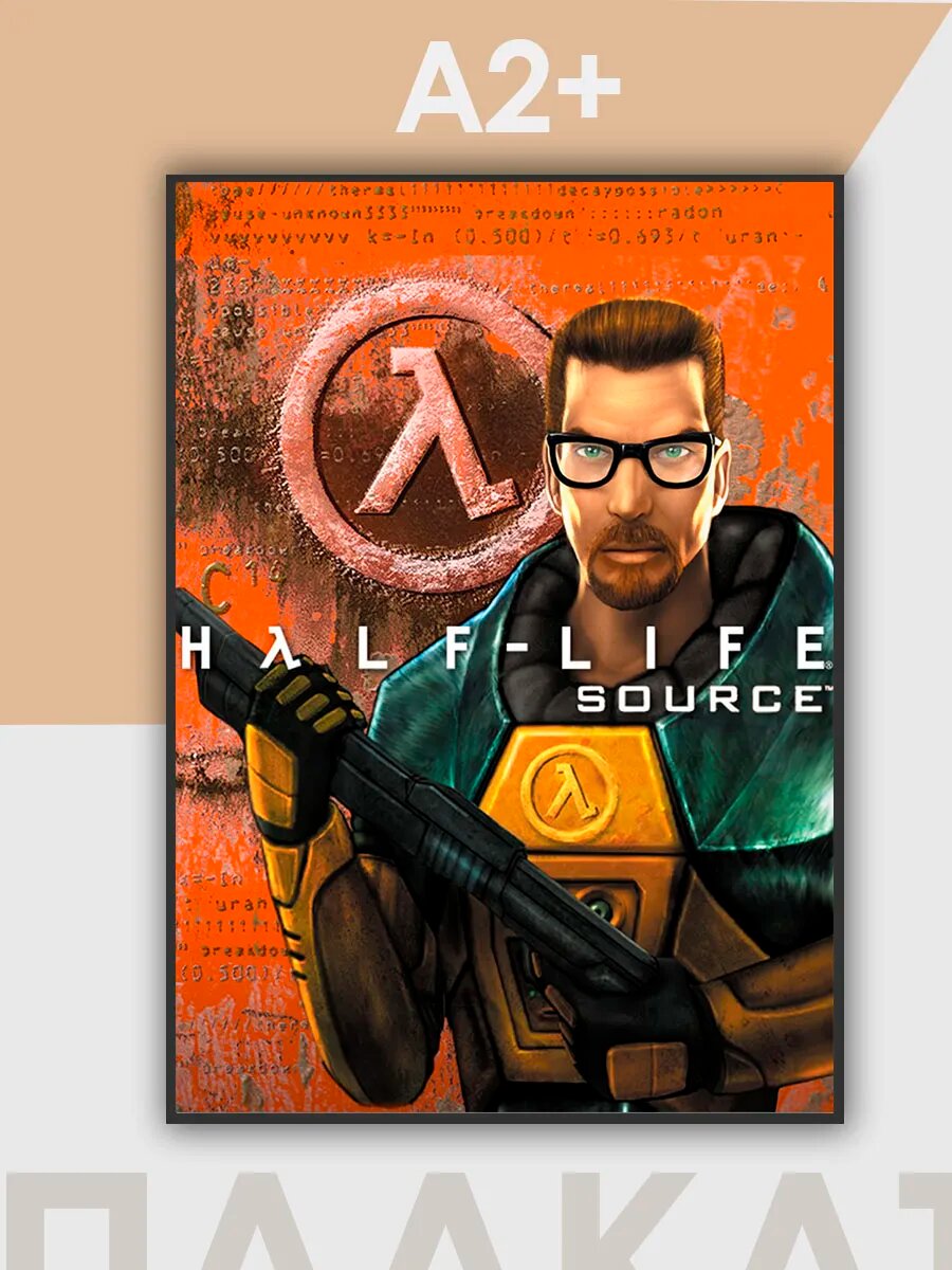 Постер А2 на стену Half-Life