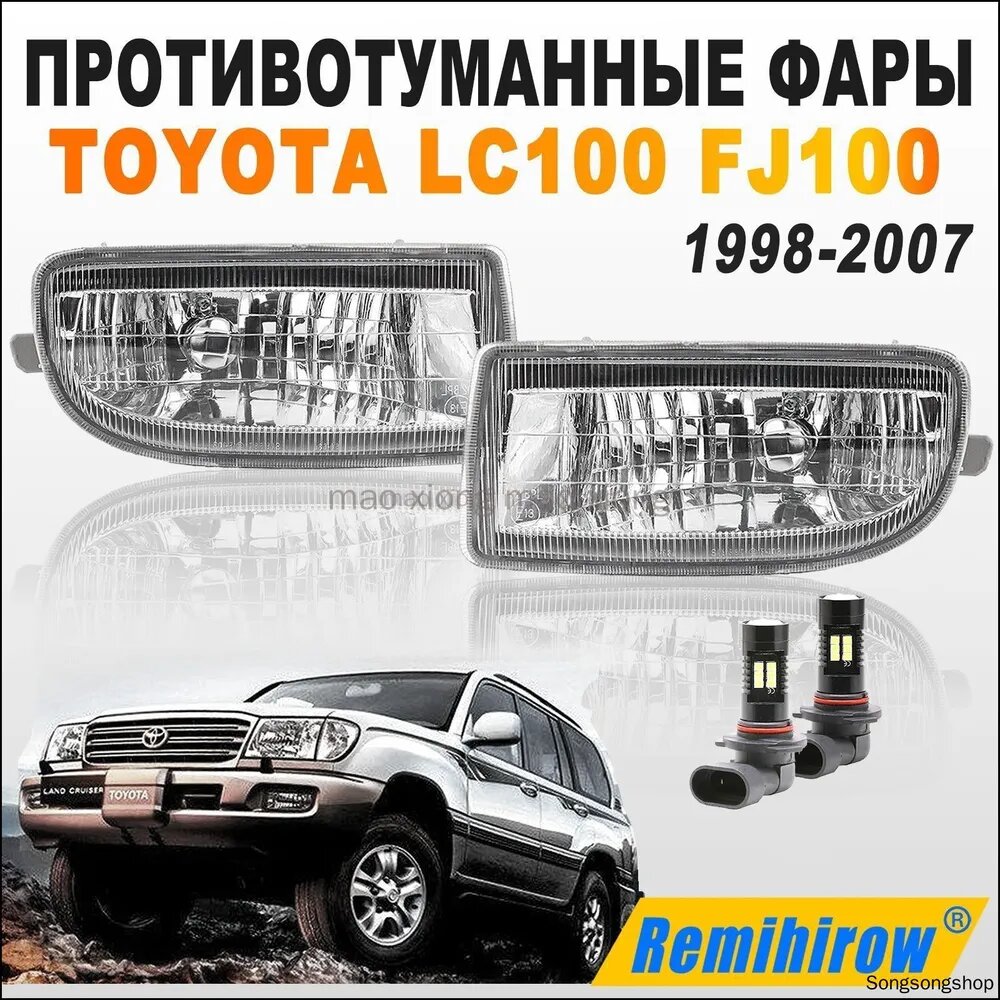 Фара автомобильная, 2 шт, арт. Toyota Land Cruiser 100 LC1001998-2007 (слева + справа)