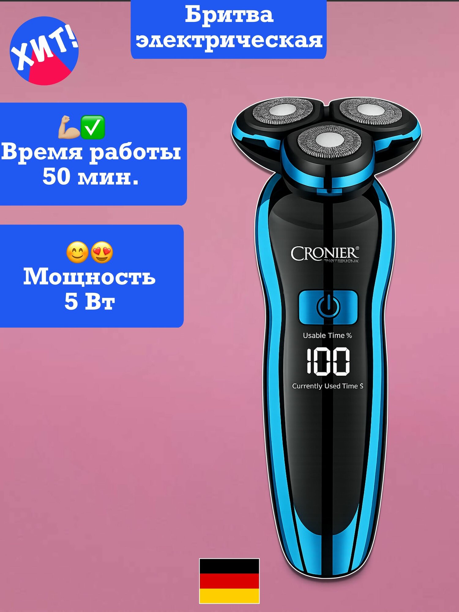 CRONIER Электробритва Электробритва_989a98a9-ba9a-49ab-9aab-bbab9a8ba9a9, черный, синий