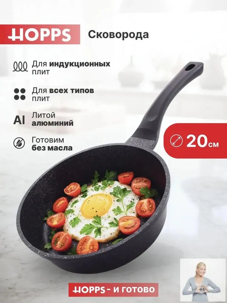Сковорода для оладий 20 см 1 шт металл антипригарное покрытие