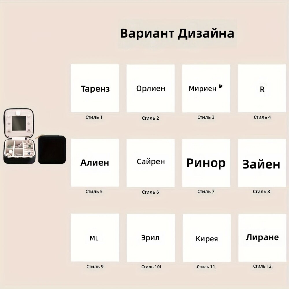 Шкатулка для украшений бархатная прямоугольная с застёжкой-молнией и гравировкой имени или инициалов, чёрный цвет, стиль 3