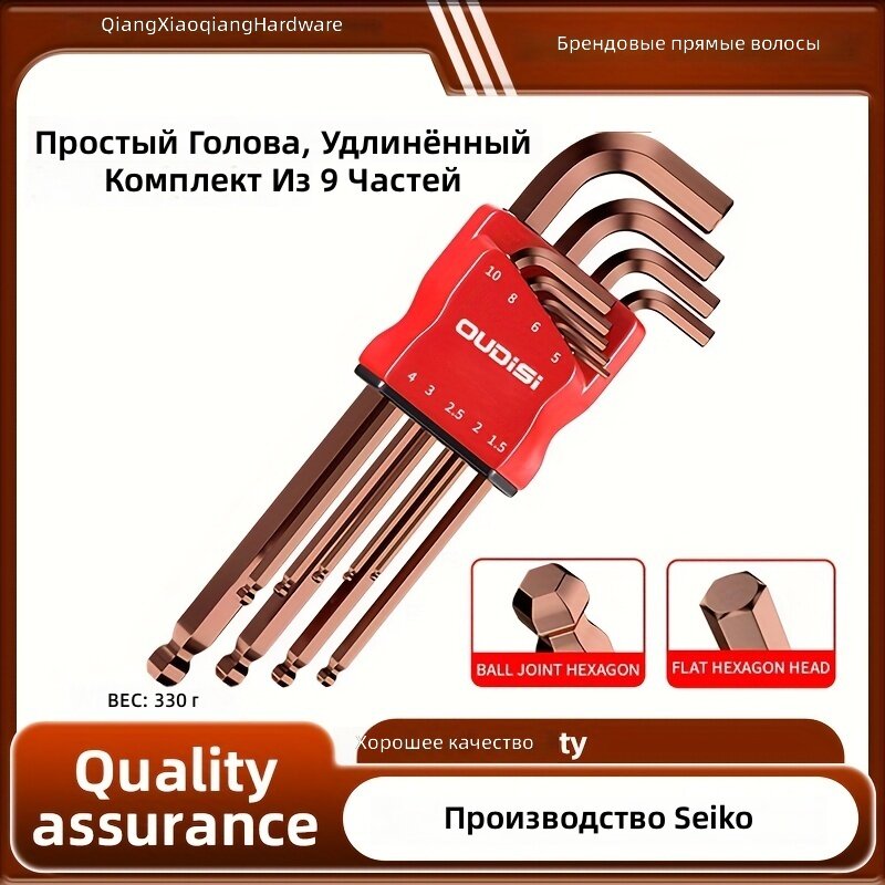 Набор шестигранных ключей, 9 шт, размеры: средние и длинные