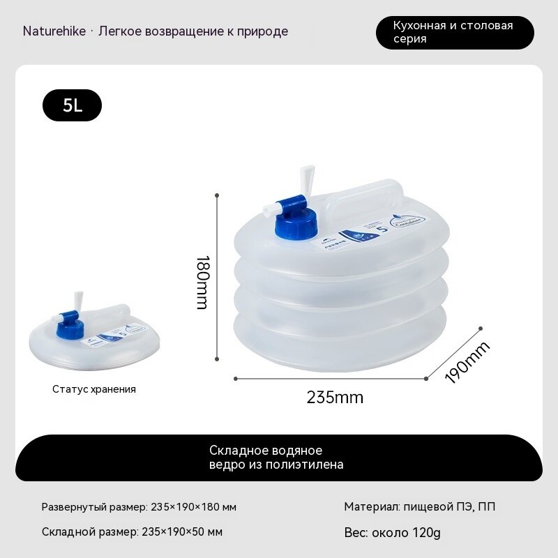 Naturehike Наружная походная сумка для хранения воды с краном, портативное телескопическое ведро, прозрачная NH14S002-T