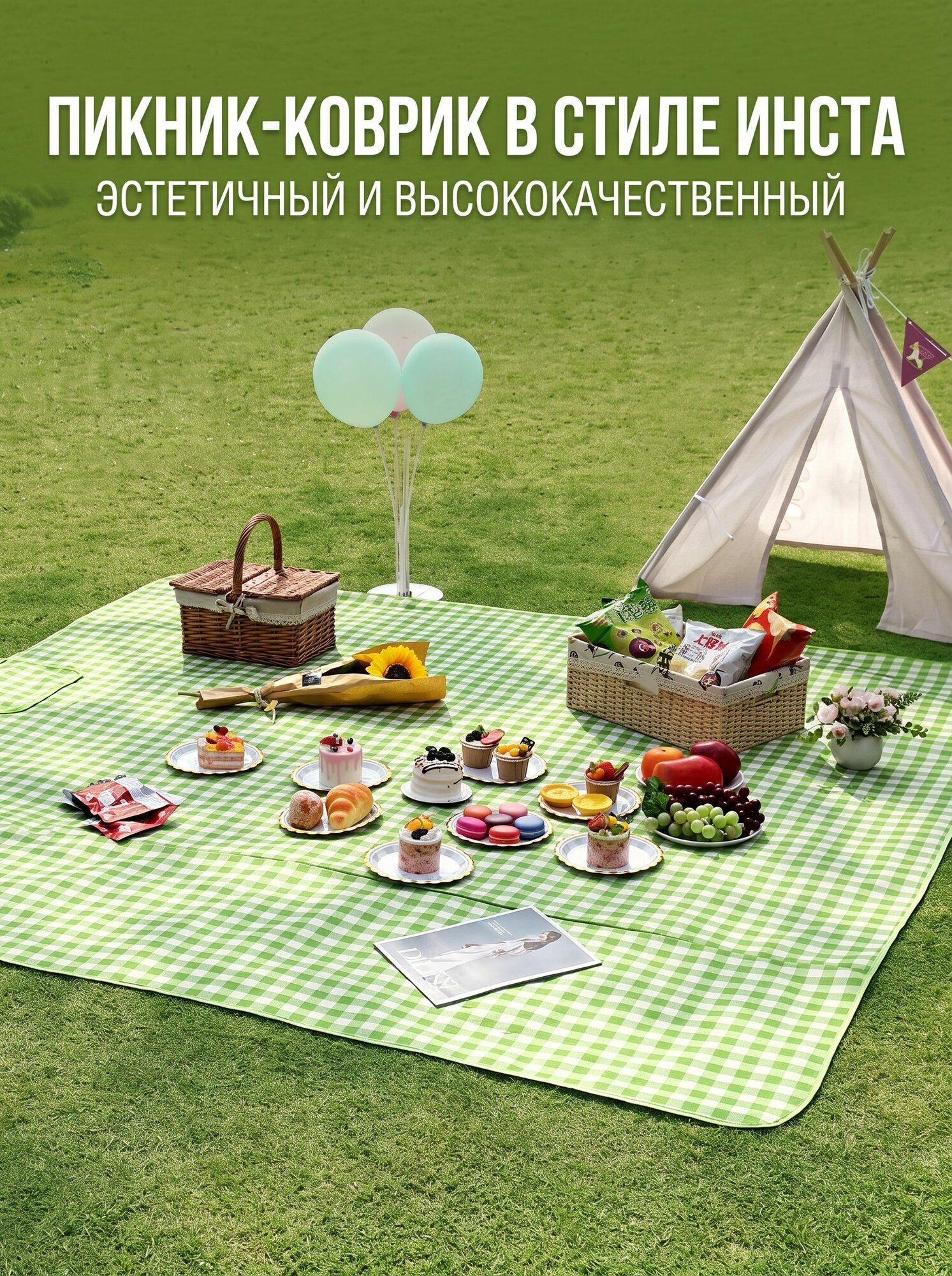 Водонепроницаемый коврик для пикника, туристический плед для отдыха на природе, складная подстилка для кемпинга, 2 2 м