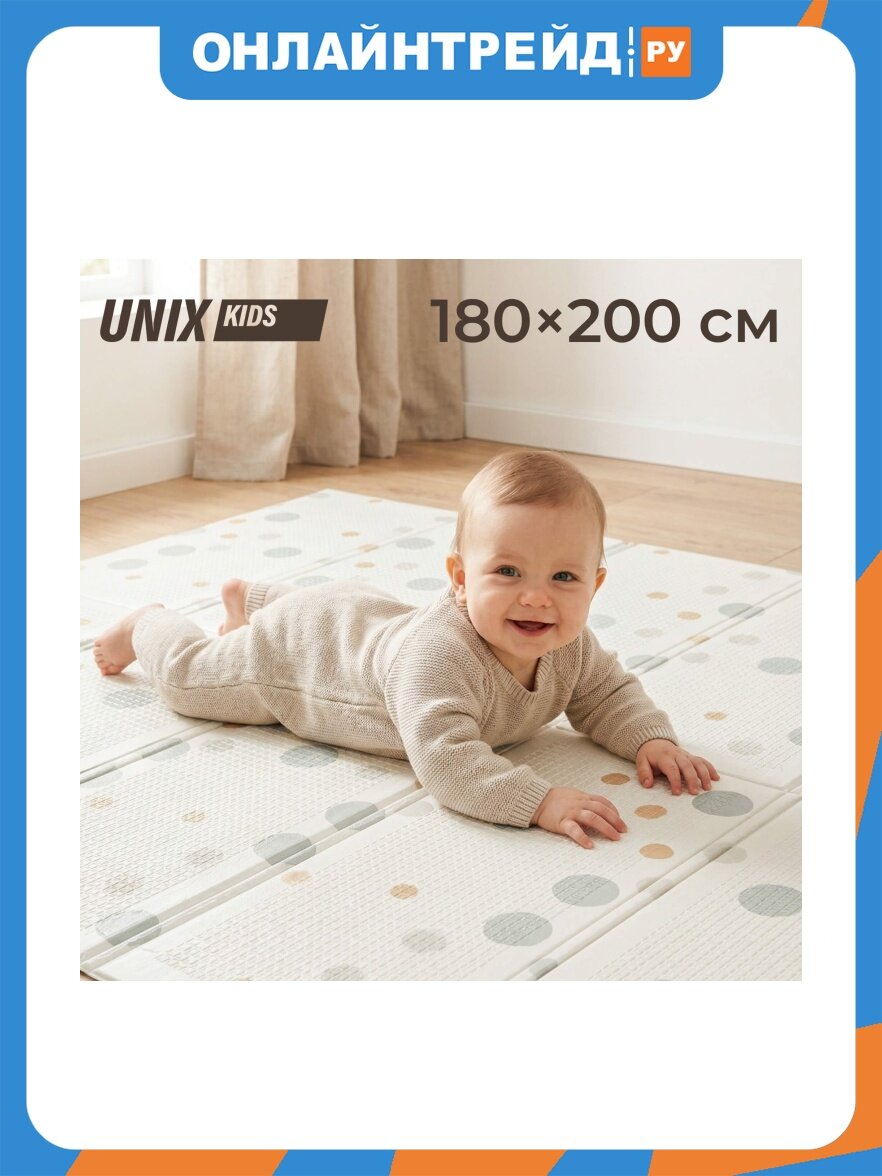 Игровой коврик Unix Kids Circles складной 180x200 Grey