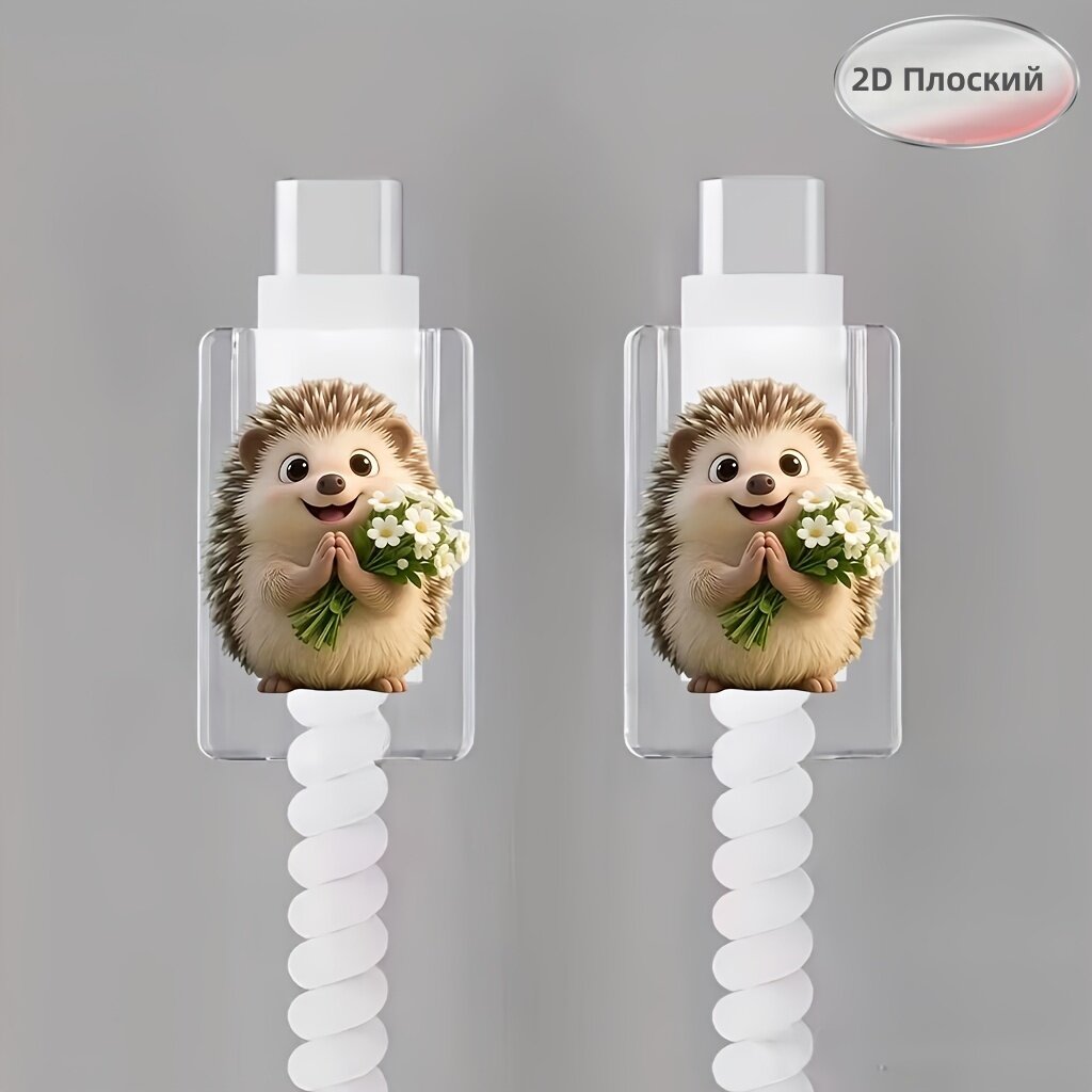 Защитный чехол для кабеля Type-C, 2 шт, плоский дизайн «Милый ёж с цветочным букетом