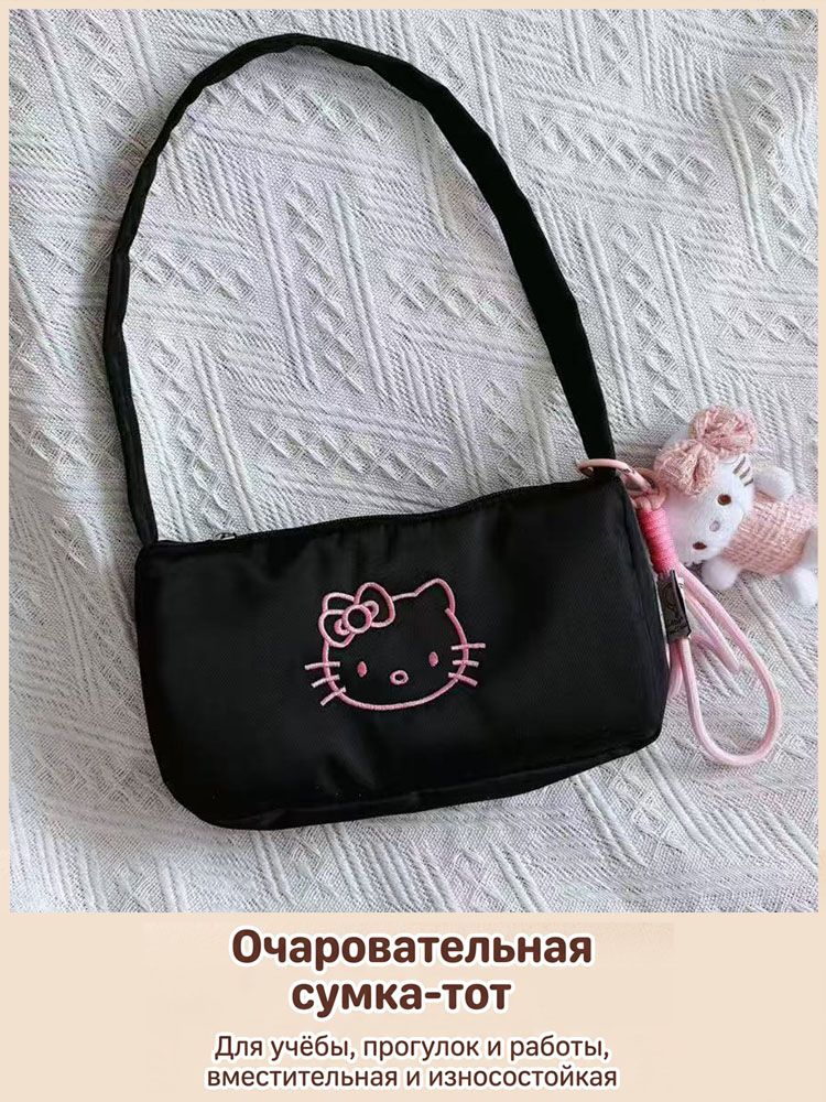 Сумка