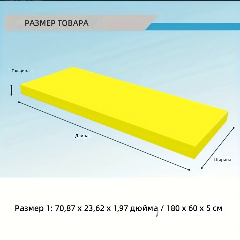 Высокоэластичный поролоновый лист желтый, плотность 50, толщина 5 см, размер 180х60 см