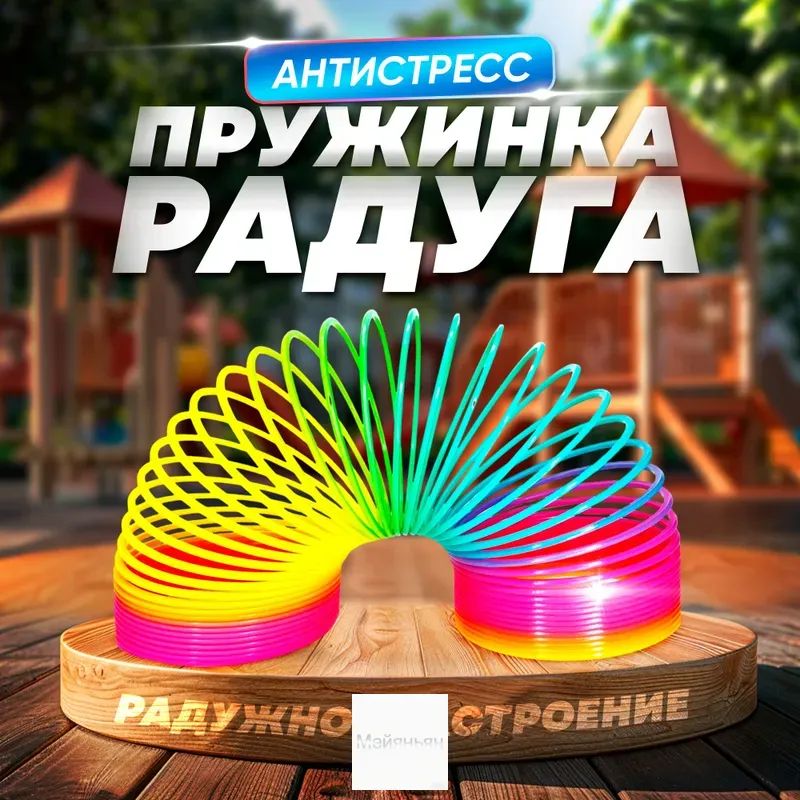 Игрушка-антистресс — фото 1