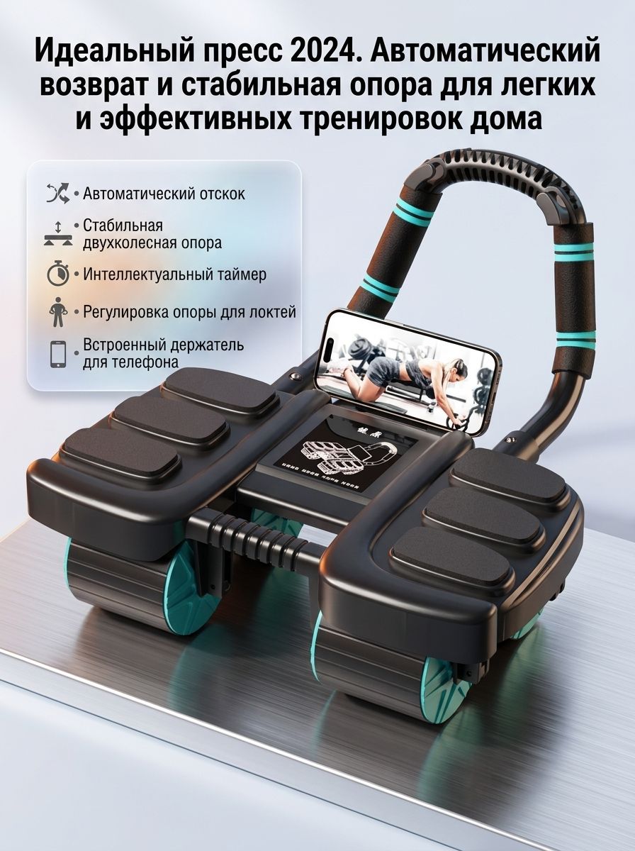 Ролик для пресса