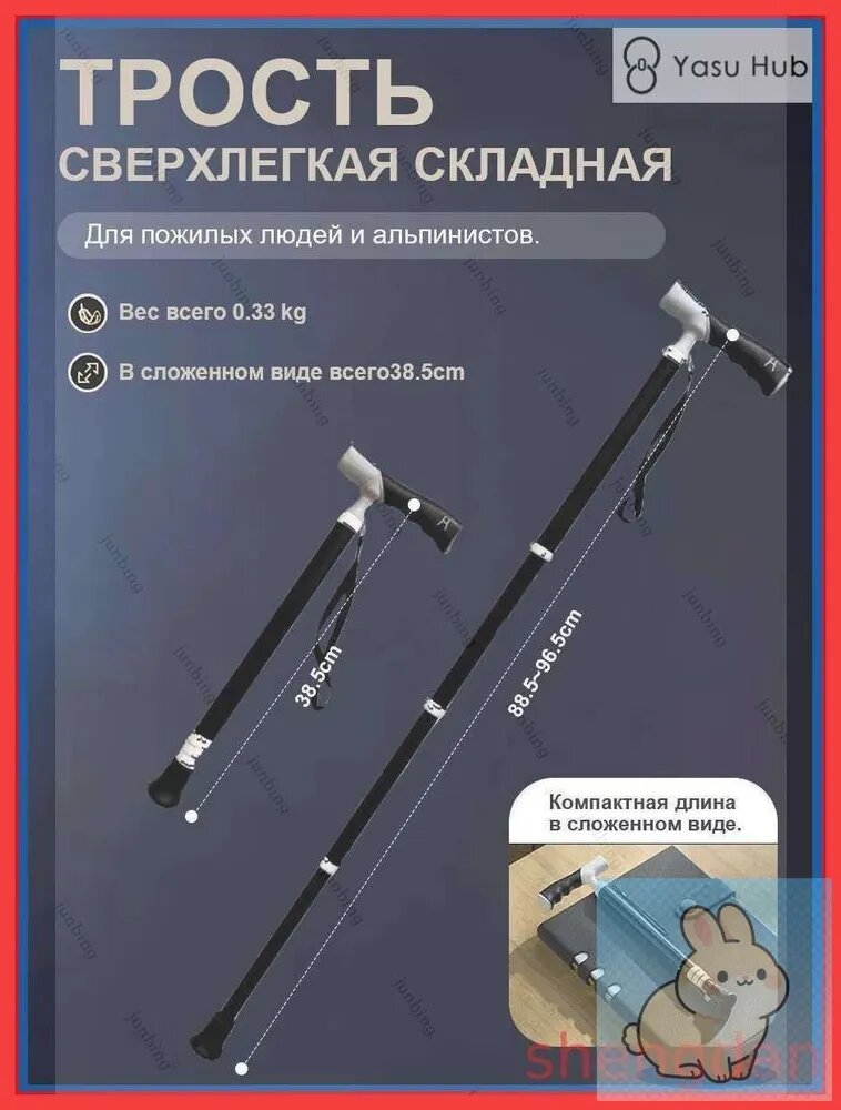 Ультралегкая телескопическая нескользящая трость из титанового сплава для пожилых людей / альпинистская трость для ходьбы