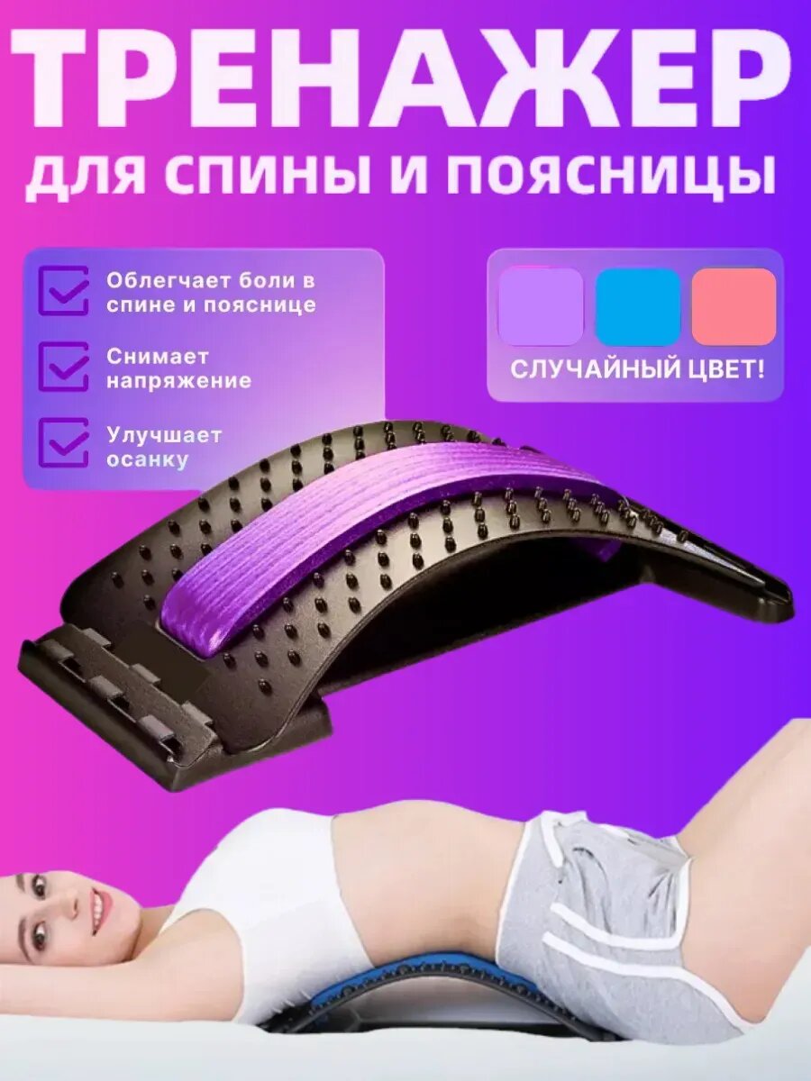 Доска для поддержки поясницы
